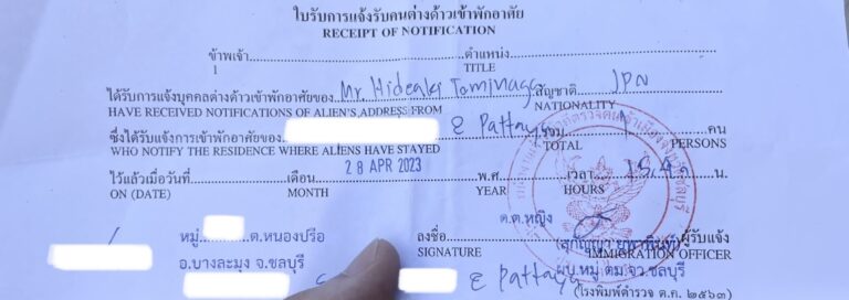 【TM30ってなに？】ビザの更新に必須な『TM30』と取得方法【重要】 | Just Tommy in Pattaya