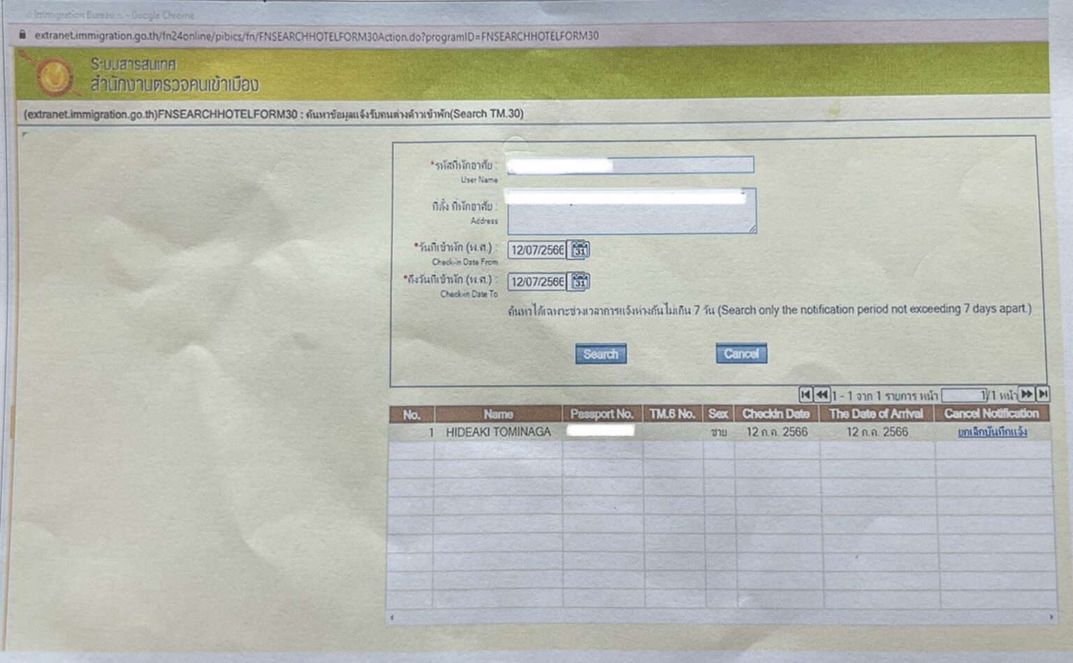 【TM30ってなに？】ビザの更新に必須な『TM30』と取得方法【重要】 | Just Tommy in Pattaya